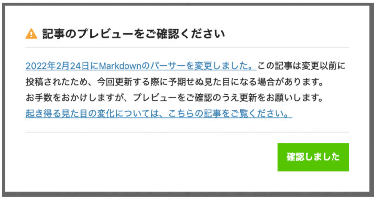 QiitaのMarkdownパーサーの変更を正式にリリースします - Qiita Blog