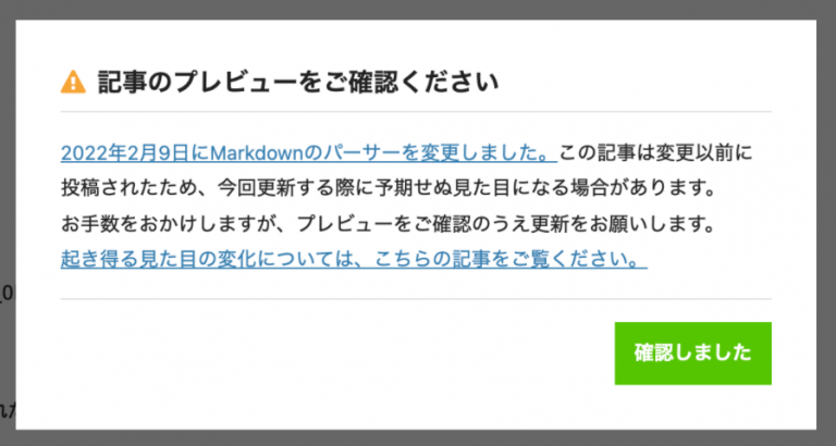 QiitaのMarkdownパーサーの変更をベータ版として公開します - Qiita Blog