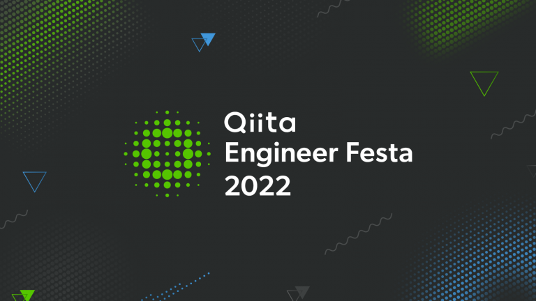 本日より「Qiita Engineer Festa 2022」記事投稿キャンペーンを開始します - Qiita Blog