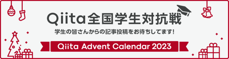 Qiita Blog - エンジニアを最高に幸せにする。