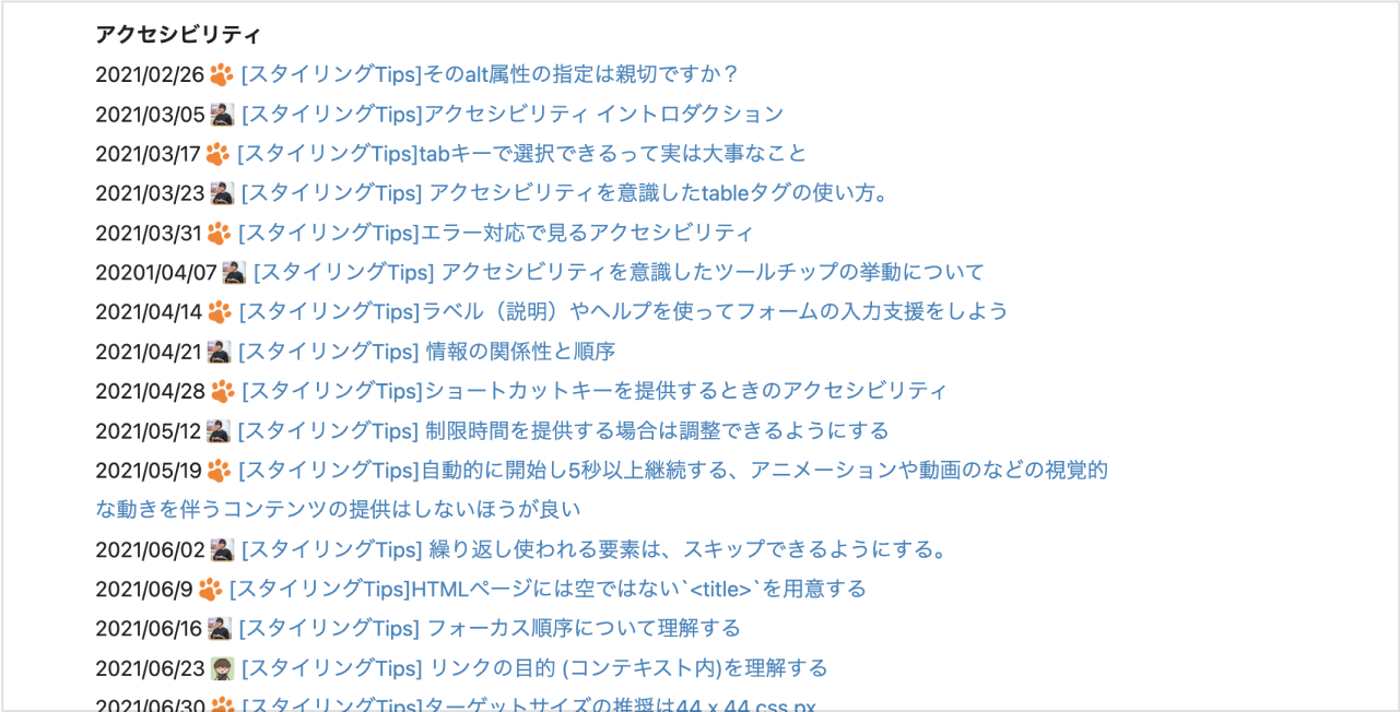 タグqiita Qiita Blog