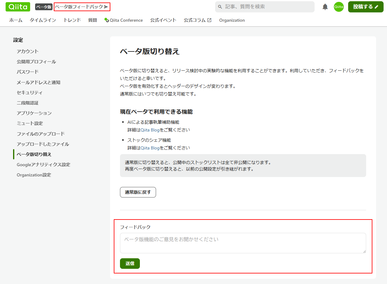 タグqiita Qiita Blog