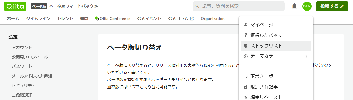 タグqiita Qiita Blog