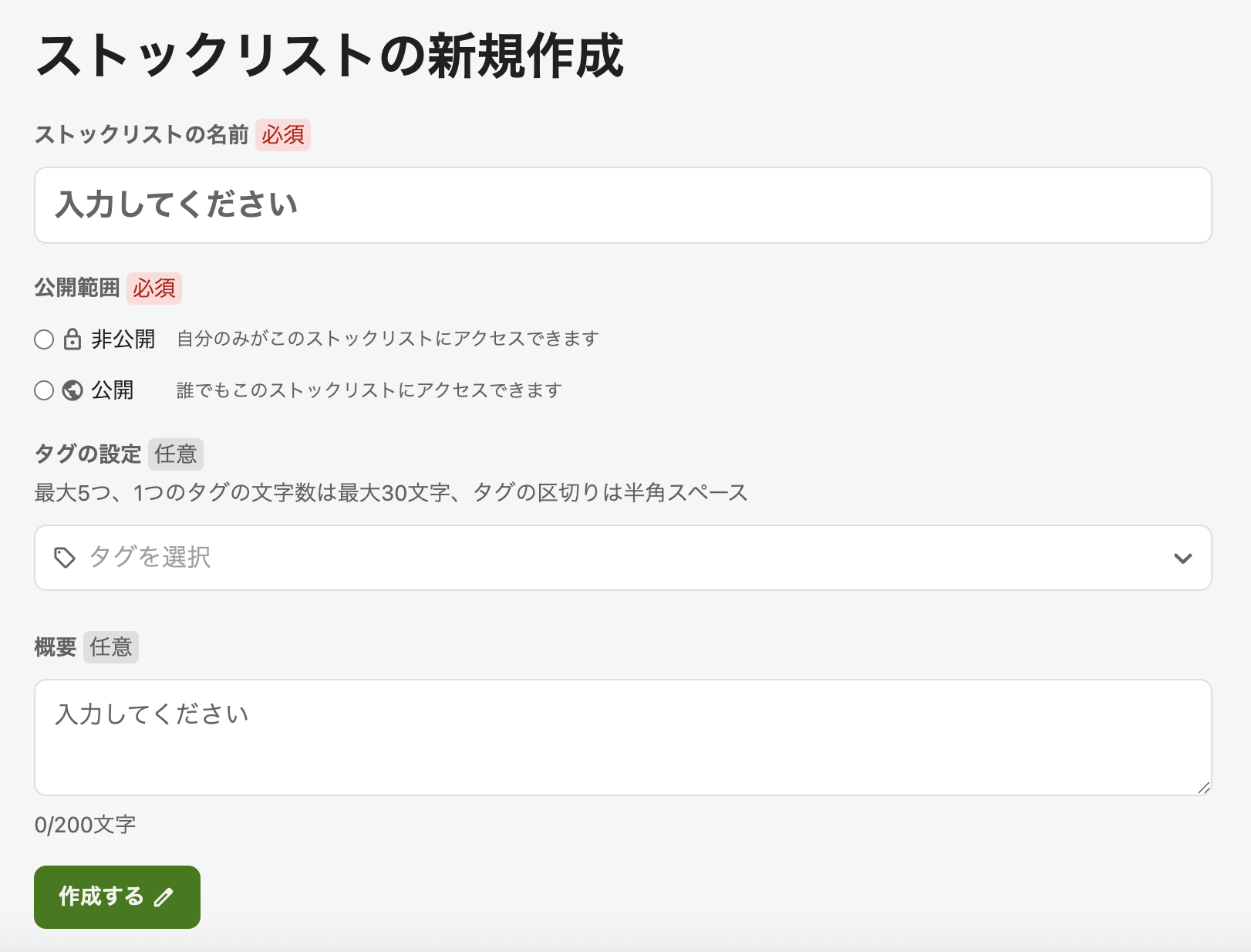 ストックのシェア機能を正式版として公開しました - Qiita Blog